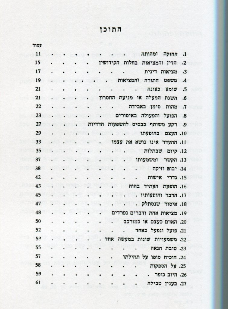 צפנח פענח על התורה. Rogatchover Gaon – HebrewUsedBooks.com – FREE shipping
