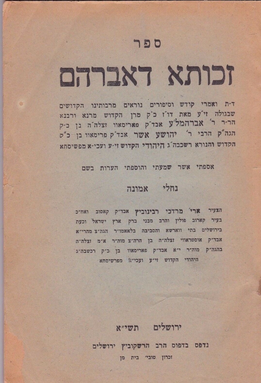 Zechuta D’Avraham. Yehoshua Asher. זכותא דאברהם – HebrewUsedBooks.com ...